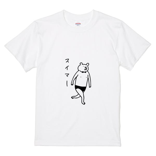 ■ イラストに関してパンツ一枚でシュール感漂いますが、スイマーなクマイラスト。ゆるゆるとなんだかネタっぽく。■ サイズ (着丈/身幅/袖丈)S　 … (65cm/49cm/19cm)M　 … (69cm/52cm/20cm)L　 … (73...