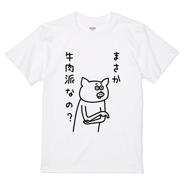■ イラストに関してブタに責められるメッセージデザイン。牛肉豚肉だけじゃなく、鶏肉もイイね。でも、ブタを主張したい人に。■ サイズ (着丈/身幅/袖丈)S　 … (65cm/49cm/19cm)M　 … (69cm/52cm/20cm)L　...