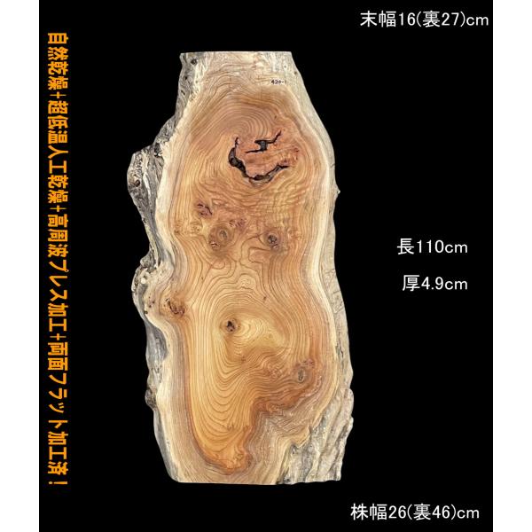 天板のみ【無塗装品・脚部別途】　◆全国都道府県 送料無料◆欅 瘤 無垢 一枚板 寸法：長110cm× 末幅16cm（裏27cm) 〜 中間幅46cm(裏53cm) 〜 株幅26cm（裏46cm）× 厚4.9cm 約16kgこの板の良い所色の...
