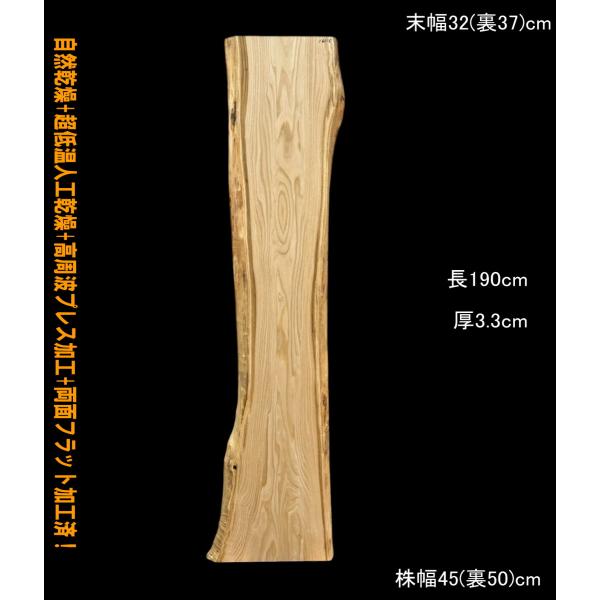 天板のみ【無塗装品・脚部別途】栗 無垢 一枚板 寸法：長190cm× 末幅32cm(裏37cm) 〜 中間幅26cm(裏33cm) 〜 株幅45cm(裏50cm) × 厚3.3cm 約13kgこの板の良い所上面で良い板です。 棚板にピッタリ...