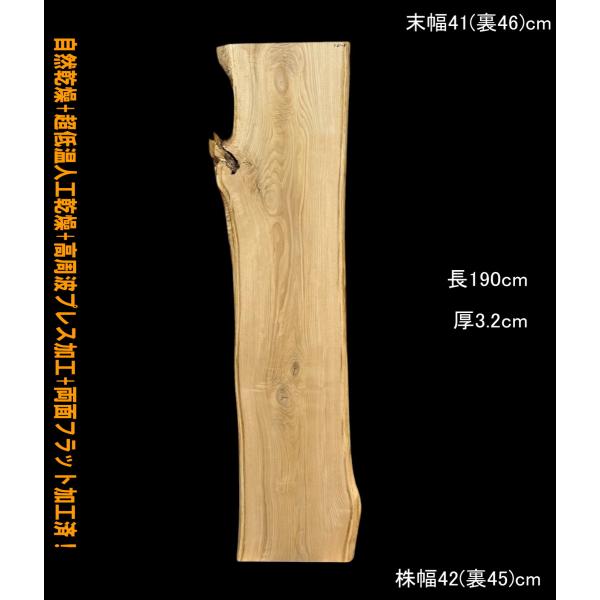 天板のみ【無塗装品・脚部別途】栗 無垢 一枚板 寸法：長190cm× 末幅41cm(裏46cm) 〜 中間幅39-48cm 〜 株幅42cm(裏45cm) × 厚3.2cm 約17kgこの板の良い所上面で良い板です。 棚板にピッタリですね。...