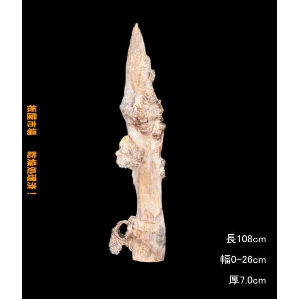 天板のみ【無塗装品・脚部別途】◆全国都道府県 送料無料◆楡瘤 レジン用 無垢 一枚板 寸法：長108cm× 幅0-26cm × 厚7.0cm 約2kgこの板の良い所楡の瘤 レジン用かな、、 この瘤活かして作品作って下さいね。この板のちょっと...