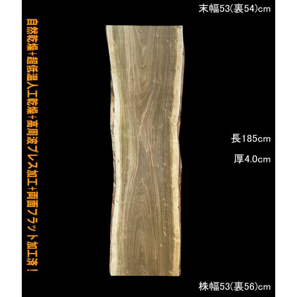 天板のみ【無塗装品・脚部別途】 無垢 一枚板 桜 無垢 一枚板 寸法：長185cm× 末幅53cm（裏54cm) 〜 中間幅47cm（裏51cm） 〜 株幅53cm（裏56cm）× 厚4.0cm 約28kgこの板の良い所少し色濃いめですが上...
