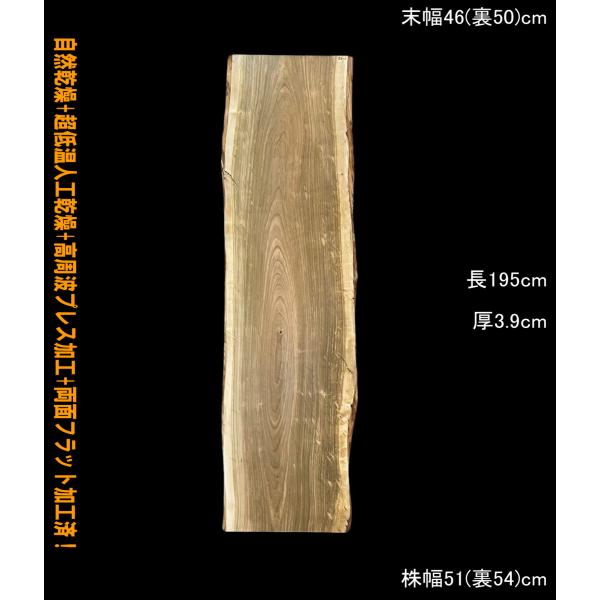 天板のみ【無塗装品・脚部別途】 無垢 一枚板 桜 無垢 一枚板 寸法：長195cm× 末幅46cm（裏50cm) 〜 中間幅52cm（裏55cm） 〜 株幅51cm（裏54cm）× 厚3.9cm 約28kgこの板の良い所少し色濃いめですが上...