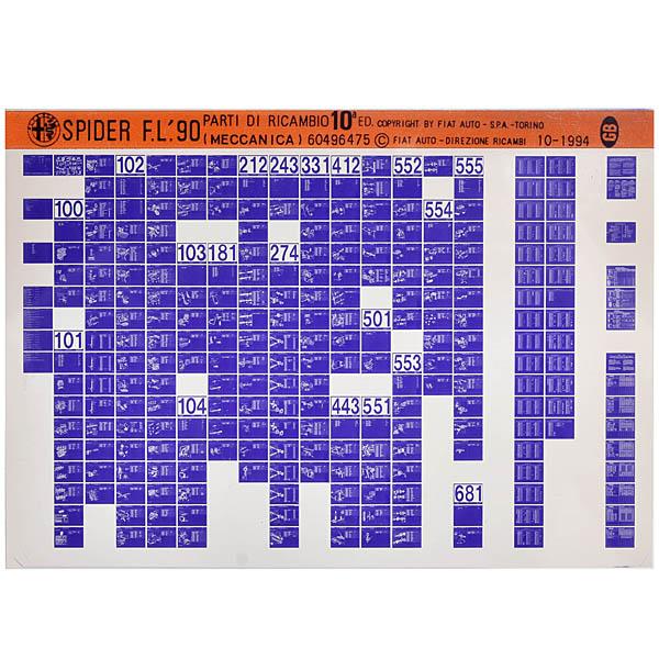 148m(幅)×105mm(縦)パーツ番号:60496475※6月30日更新自動車メーカーのディーラーが電子カタログ(EPC)へ移行する前に使用していた、当時のリアルなメカニック向けパーツマニュアルです。現在のディーラーではすべてPC画面(...