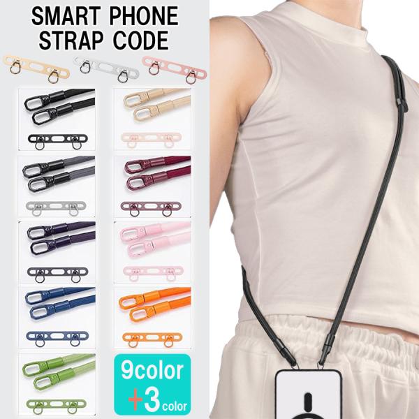 ■商品名：スマホ スマホショルダーストラップ  ストラップホルダー 2口 ステンレス 2点吊り ショルダー■商品説明：2点吊りのストラップホルダー（ショルダー付き）です！・スマホ本体とケースの間に挟むだけ！・耐久性のあるステンレス素材です。...