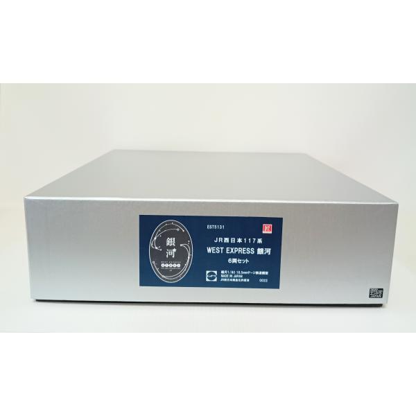【 エンドウ 】  ＪＲ西日本 117系 WEST EXPRESS　銀河 6両セット　「匠シリーズ」EST5131　JR西日本の117系をベースに誕生した特別急行列車「WEST EXPRESS 銀河」。高級寝台列車とは異なり、気軽に楽しめる...