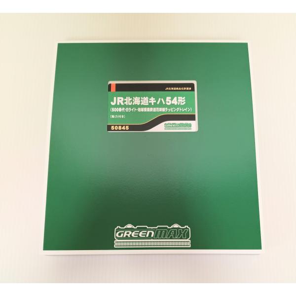 GREENMAX 50845  JR北海道キハ54形 (500番代・白ライト・地球探索鉄道花咲線ラッピングトレイン) (動力付き)　グリーンマックス Nゲージ