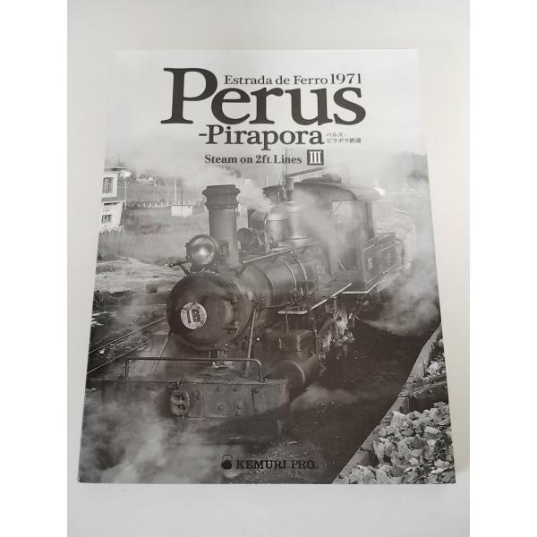 Estrada de Ferro 1971 Perus-Pirapora ペルス・ピラポラ鉄道 Steam on 2ft.Lines II　南軽出版局