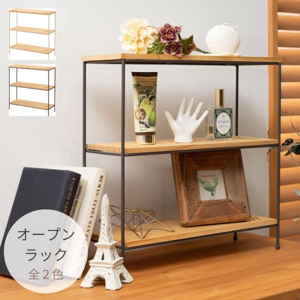〇幅40cm奥行き14cmのコンパクトサイズなオープンラックで、様々な場所、用途でお使いいただけます。〇ビターな雰囲気のブラウンと、優しい落ち着いた色合いのアイボリーの2色から選べます。〇スチールの脚部に天然木が組み合わさった、シャビーテイ...