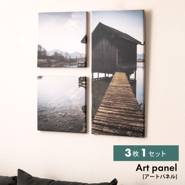 ●3枚のパネルをパズルのように組み合わせると1枚の絵になるアートパネル。●他と被らない、遊び心溢れるデザイン。●存在感あるデザインで、壁に飾るだけでお部屋の雰囲気を一気に変えてくれます。●裏側の金具に引っ掛けるだけの簡単取り付け。●天然木の...