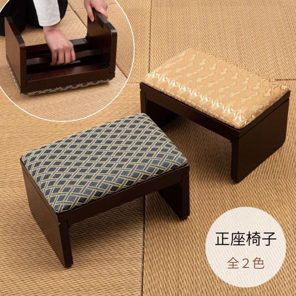 〇伝統的な和の空間に調和する、洗練されたデザインの正座椅子シリーズ。〇美しい曲線を描く「曲げ木タイプ」。長時間の正座による足への負担を和らげ、背筋が伸びるようなきれいな姿勢を保ちます。〇法事やお稽古、日々の暮らしに。お座敷でのひとときを、も...