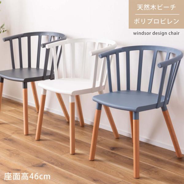 〇雰囲気があるシンプルでお洒落なアームチェア。〇ダイニングやリビングやカフェのチェアとしてはもちろん、置くだけでインテリアとしてもお洒落なアイテムです。【サイズ】W54.5×D54.5×H75×SH46【素材・仕様】ポリプロピレン 天然木(...