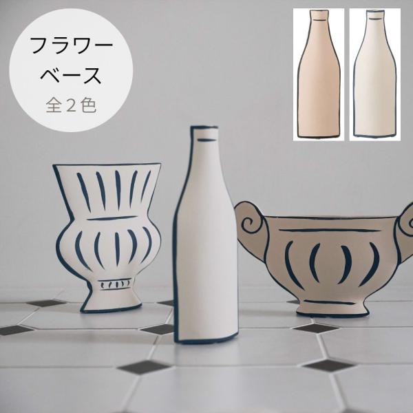 ○グラフィカルなラインと柔らかなフォルムが美しく調和した、上質な印象のフラワーベース。○2Dアートのような平面的なデザインが、様々なインテリアに新鮮さを演出します。○陶器のマットな質感がほどよい温もりを感じさせ、空間に上品な立体感をプラス。...