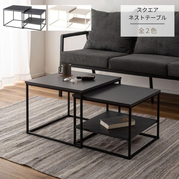 〇空間に合わせて使う、ミニマルな機能美〇すっきりとした細身のフレームに、マットな質感の天板を組み合わせたネストテーブルです。〇やわらかで優しい印象の「ラウンド」と、洗練された雰囲気の「スクエア」をご用意。〇お部屋のスタイルや広さに合わせてレ...