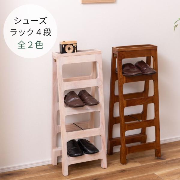 〇天然木を使用したアンティーク調のシューズラックです。【サイズ】W32×D25×H83【素材・仕様】天然木(マホガニー) ラッカー塗装【原産地】インドネシア・商品は、「メーカー直送」のため、発送までに1〜3営業日（土日祝・大型連休・休業日除...