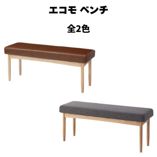 〇“あの時立ち寄ったおしゃれなカフェ”の雰囲気を、お部屋で再現できるダイニングシリーズ「ecomo」。〇北欧風の暖かい印象のファブリックタイプに、追加で合皮タイプが新登場。〇合皮と天然木の組み合わせが、ほろにがい大人のカフェ空間に仕上げてく...