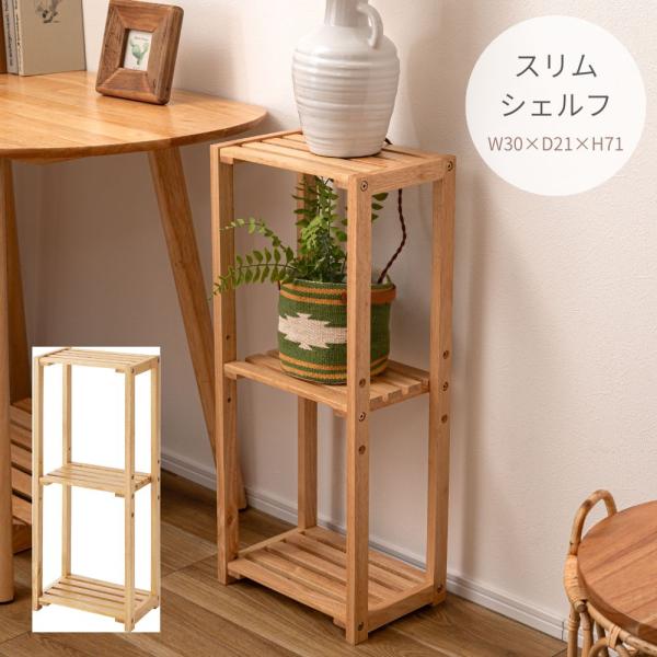 ○天然木のぬくもりを感じる北欧風デザインの「helppo」シリーズより、あると嬉しい収納アイテムやスリムなデスク、機能的なスツールが登場しました。○シリーズで揃えて置けば、お部屋に統一感が生まれます。○木目を活かしたデザインが優しい印象を与...