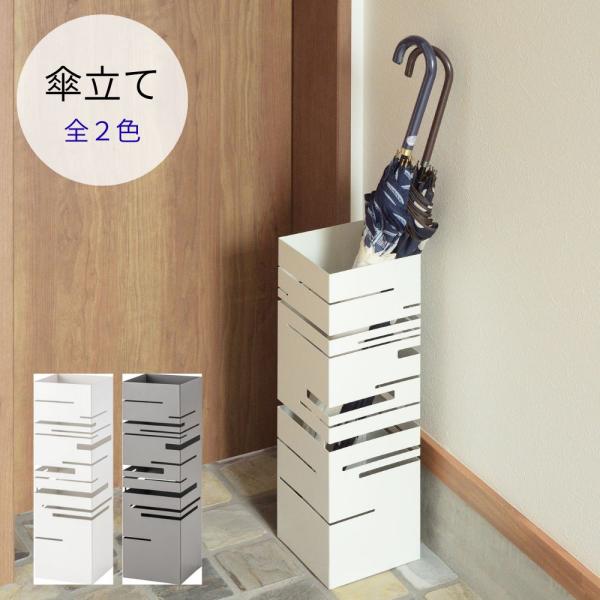 シンプルながらインテリア性の高い傘立て【サイズ】W15.5×D15.5×49cm　【素材】スチール(粉体塗装) 水受けトレイ付き【原産地】中国  ・商品は、「メーカー直送」のため、発送までに1〜3営業日（土日祝・大型連休・休業日除く）必要と...