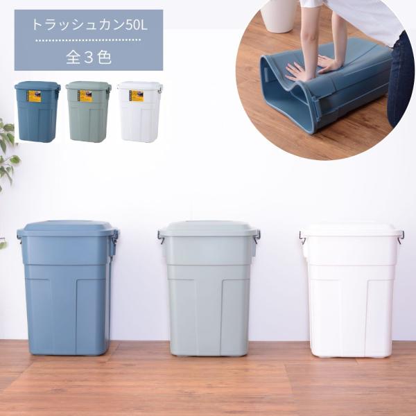 〇ご家庭のガレージやエクステリアに馴染みやすいカラーのスクエア型ゴミ箱。〇大容量の50Lなので、ペットボトルや不燃ごみなどの場所をとるゴミのストックにも。【サイズ】幅45.5cm×奥行き32cm×高さ57.6cm【素材・仕様】ポリエチレン　...