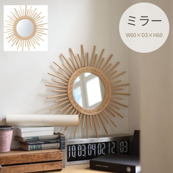 〇手編みならではの繊細なラタンミラーはやわらかくあたたかな印象〇ラタンを使用しているので軽くて取り付けもカンタン〇繊細なデザインは一年中飽きずにお部屋をおしゃれに彩ります【サイズ】幅60cm×奥行き3cm×高さ60cm【素材・仕様】ラタン　...