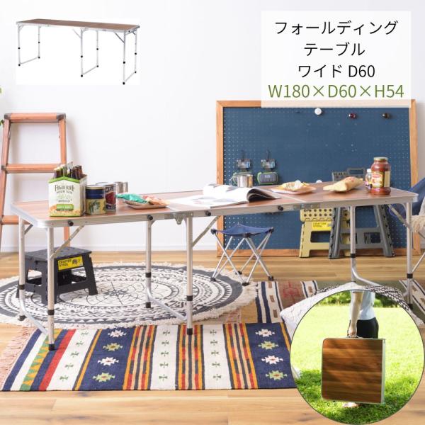 〇W180の大型フォールディングテーブル。〇アウトドアはもちろん、ちょっとした会議や作業台、イベントの受け付け用としても使えます。〇3等分に折れ曲がりコンパクトになるので手軽に持ち運びができ、場所を取らず収納ができます。〇高さも3段階調節が...