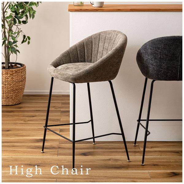 ●細身のスチール脚がクールな雰囲気を演出する、シンプルデザインのハイチェア。●丸いフォルムが身体を包み込む快適な座り心地。●しっかりとしたクッション性で長時間座っても疲れにくい設計。●ハイタイプのチェアなのでカウンターに合わせて使用出来ます...