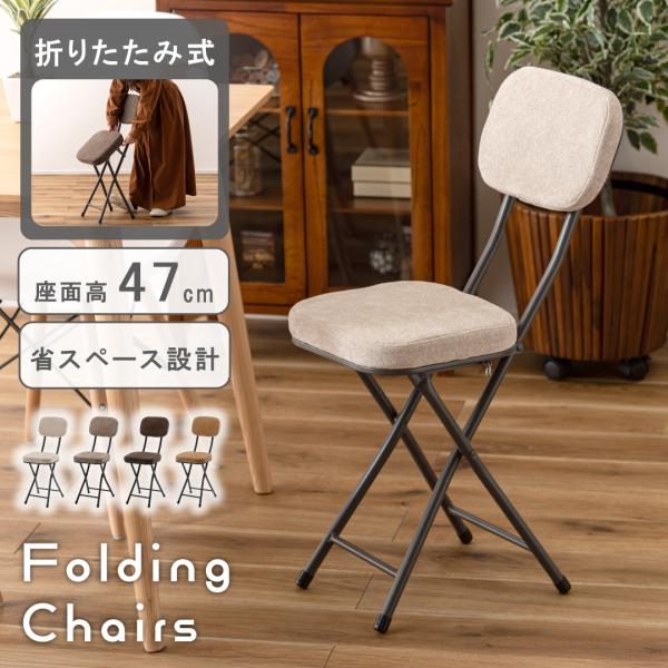 〇スチールフレームに、落ち着きのあるファブリックを組み合わせたフォールディングスツール&amp;フォールディングチェア。〇軽量で扱いやすく、作業時や来客時にもサッと取り出せる手軽さがあり、キッチンやリビング、ワークスペースなど幅広いシーンで...