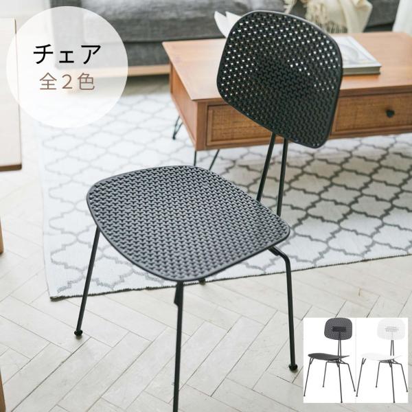 〇雰囲気があるシンプルでお洒落なアームチェア。〇ダイニングやリビングやカフェのチェアとしてはもちろん、置くだけでインテリアとしてもお洒落なアイテムです。【サイズ】W47×D50×H86×SH44【素材・仕様】スチール(粉体塗装) ポリプロピ...