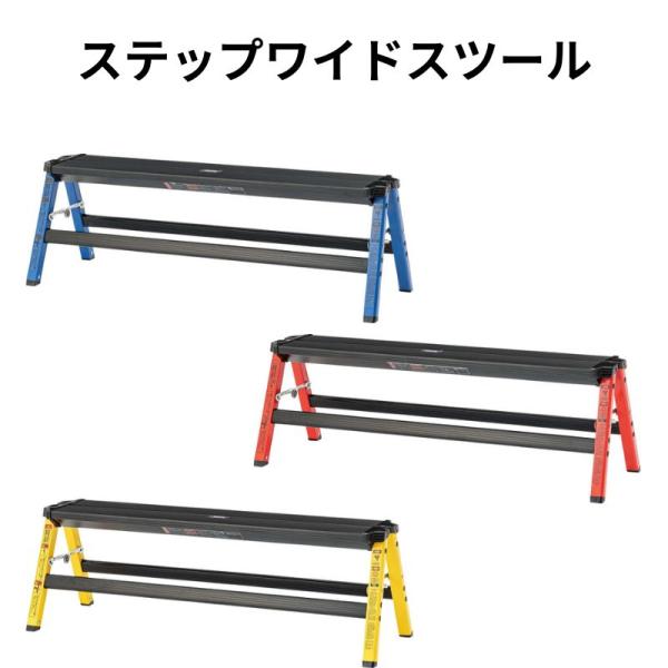 〇軽量で持ち運びが簡単なステップスツール。〇キャンプ等のアウトドアはもちろん、掃除等インドアでも使えるアイテム。【サイズ】W90×D28×H29【素材・仕様】アルミ【原産地】中国・商品は、「メーカー直送」のため、発送までに1〜3営業日（土日...