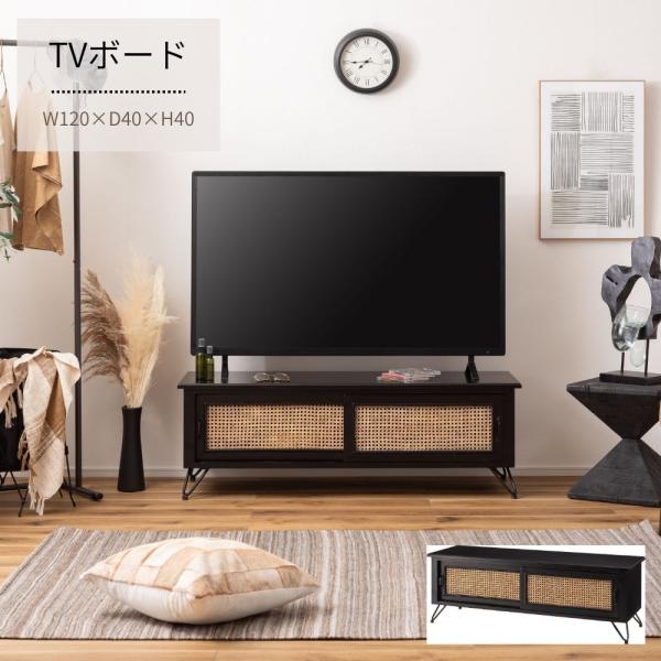 ●天然ラタンを使用したブラックカラーのTVボード＆チェスト●温かみがありながら、クールな印象も与えるブラックのウッド素材と、モダンな雰囲気のある天然ラタンの組み合わせは重厚感あるブラックにラタンのベージュが差し色になり、お部屋に圧迫感を与え...