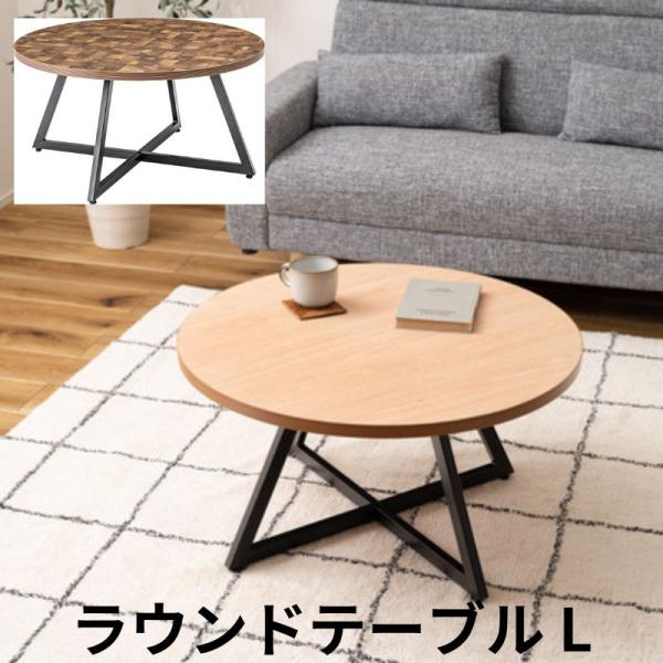 〇木目調の天板と黒スチールフレームを組み合わせたお洒落なデザインの丸型テーブルです。【サイズ】W75×D75×H40【素材・仕様】メラミン化粧繊維板 スチール(粉体塗装)【原産地】中国・商品は、「メーカー直送」のため、発送までに2〜3営業日...