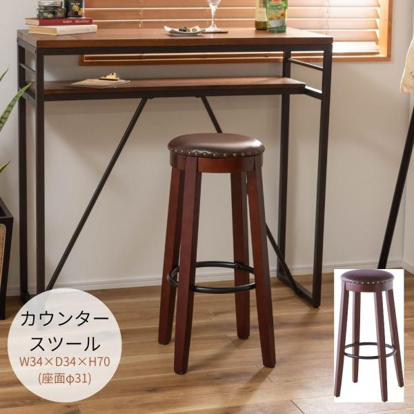 〇ヴィンテージテイストのカウンタースツール。〇座面をにあしらったリベットがアクセントです。〇ソフトレザーでお手入れも簡単です！【サイズ】W31×D31×H70【素材・仕様】天然木(ラバーウッド) ソフトレザー【原産地】中国・商品は、「メーカ...