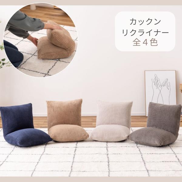 〇小さくてもボリューム満点、たためるコンパクト座椅子〇座面・背もたれともにボリュームがあるため、小さくてもしっかりとした座り心地が得られます。〇使用しないときは背もたれを折りたたむことでよりコンパクトになり、限られたスペースでも収納できます...