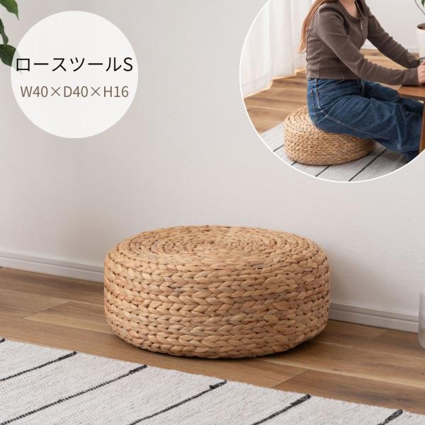 ※個体差あり【サイズ】W40×D40×H16【素材・仕様】ウォーターヒヤシンス フォーム【原産地】ベトナム・商品は、「メーカー直送」のため、発送までに1〜3営業日（土日祝・大型連休・休業日除く）必要となります。・北海道、沖縄、離島（淡路島・...