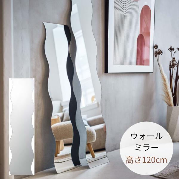 〇どんなインテリアにも合わせやすいシンプルデザイン【サイズ】W27×D0.4×H120【素材・仕様】3mm飛散防止ミラー【原産地】中国・商品は、「メーカー直送」のため、発送までに1〜3営業日（土日祝・大型連休・休業日除く）必要となります。・...