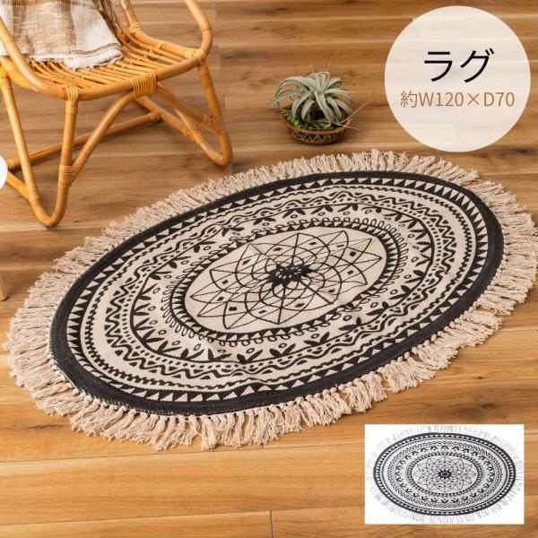 〇敷くだけ、カンタン！お手軽に模様替え。〇イラストや模様を、モノトーンで表現したラグ。〇オシャレで気分が明るくなるアイテムです！〇手軽にお部屋の印象を変えられるラグとクッションで、模様替えを楽しみましょう！【サイズ】W120×D70【素材・...