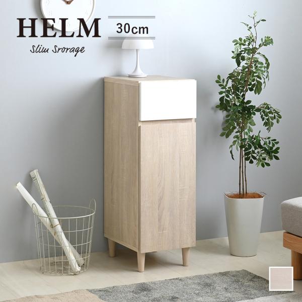 〇ソファー横やデスク横、キッチンにも。〇扉も左右付替え可能で埋めたい隙間にしっかりフィット。〇取っ手の無いミニマルな本体、引き出し前板には美しい光沢感が魅力の鏡面加工を。〇コード穴付きでWi-fiルーターやゲーム機の置き場にも。★組立時間　...