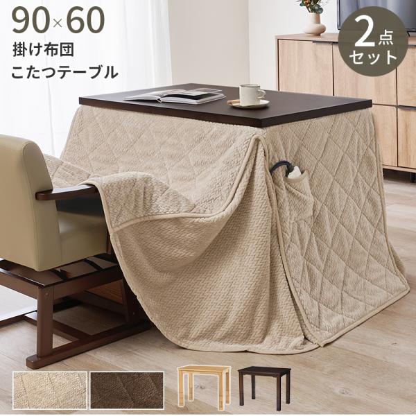 〇高さが6段階に変更できるこたつテーブル。〇ダイニングチェア、ソファなどお使いの家具に合わせた高さに変更できます。〇ダイニング高さでも使える省スペース掛け布団セット■組立式■コード収納ボックス付■天板固定ネジ付■3段階継脚(高さ6段階調節可...