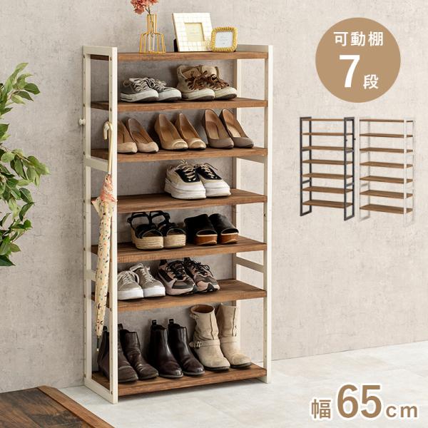 〇サンダルからブーツまで、靴の高さに合わせて棚の高さを組み換えできるシューズラック。〇靴が見やすく取り出しやすいオープンタイプ。■組立式■フック2個付■可動棚:7枚(6cmピッチ)【サイズ】 (約)幅65(フック含む67)×奥行28×高さ1...