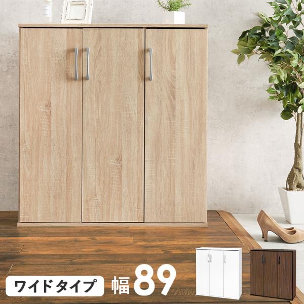 〇シンプルな見た目で玄関はもちろん室内にもなじみやすいシューズラック。〇傘や杖などの収納もでき玄関がスッキリ片付きます。■組立式■棚板:(大)6枚(小)6枚■この商品は2個口でお届けします。【サイズ】(約)幅89×奥行37×高さ95cm【素...