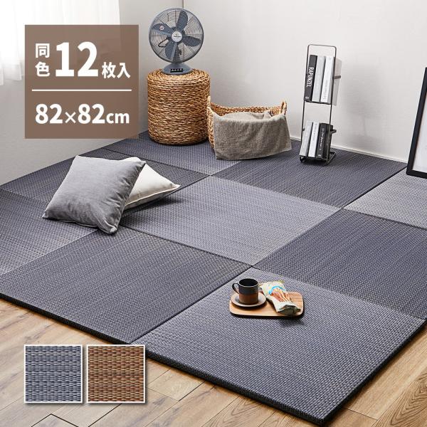 〇床に並べるだけで簡単に畳のスペースが作れる「置き畳」です。〇ちょっとした隙間スペースを有効活用できるのでキッズ向けのプレイマットから大人のごろ寝スペースまで簡単に作れます。〇軽量なので女性1人でも取り扱いがラクラク。〇適度なクッション性が...