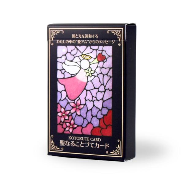 闇と光を調和するわたしの中の“愛アム”からのメッセージこのカードを使って、自分の中の愛と光がキャッチする、聖なる存在たちからのメッセージを誰でも簡単に受け取ることができます。このカードは、色彩やカタカムナ文字のパワー(エネルギー)へもアプロ...