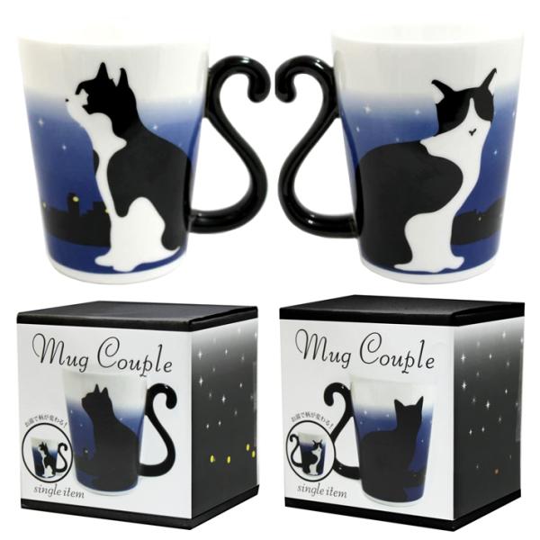 ●可愛いしっぽが取っ手になったマグカップ。●2つのしっぽを合わせるとハートの形になります。●お湯を入れると、黒猫が白黒ネコに変身します！●対を意味するカップルの由来は、「結びつき」●あなたの大切な人とそっといつも繋がっている…そんなメッセー...