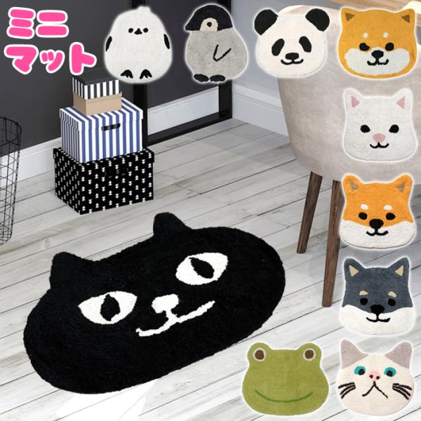 ●玄関マットや、お部屋の中のポイントに遊び心のあるデザインマットを♪●もっちりと程よい厚みのあるミニマット！■品名：ミニマット■材質：綿100%■注意事項※この商品は、ひとつひとつ手作りしておりますので、多少の織りムラ、縮みがあります。　ま...