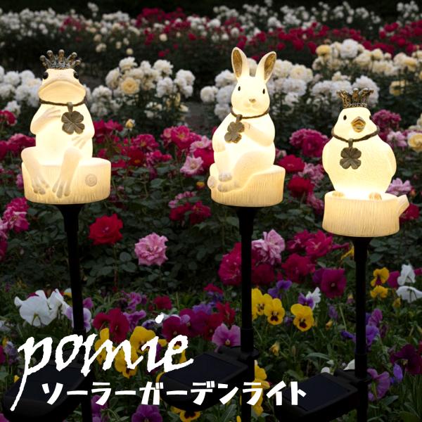 ●昼はオーナメント、夜はライトになる魔法！●幸せを運ぶような、愛らしい動物たちのオーナメントが、昼間のお庭を賑やかに彩ります。●手作業で色付けされたような優しい風合いで、お庭に癒しの世界観を作り出します。●自動点灯で幻想的な夜を演出 日中、...