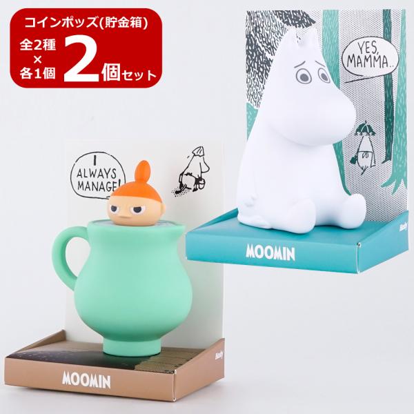 ●ムーミンキャラクターがコミックスから飛び出してきたみたい！●物語の世界観を表現した貯金箱「Coin Pods」シリーズ。●手のひらサイズの貯金箱と、世界観を演出するディスプレイのセットです。●外箱は本をイメージしたデザインになっています。...