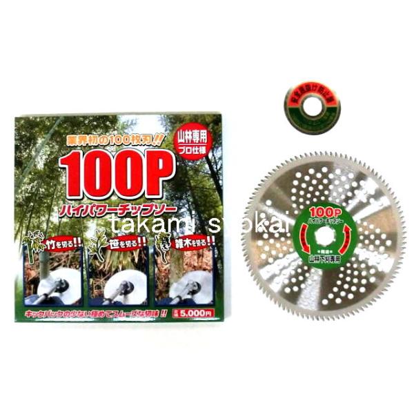 竹・笹・雑木・つる草・カズラ・ススキ等、従来のチップソーでは切断できなかった硬質の草木が刈払いできます。チップソーの基盤は草木が入り込まないメッシュ窓を採用して、軽量化も実現しています。業界初の１００枚刃の山林下刈専用の刈払チップソーです。