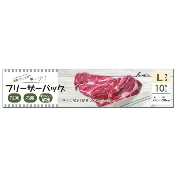 フリーザーバッグLポリエチレン耐冷温度-30℃耐熱温度100℃厚さ0.06mm枚数10枚