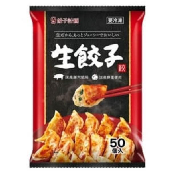 冷凍生餃子●ジューシーな旨みの「国産豚肉」を薄皮で包んだ肉感たっぷりの餃子です。●具材の食感と肉汁たっぷりの「生冷凍」餃子●国産豚肉・国産野菜を使用●内容量  1ｋｇ（50個入）/袋●保存方法  -18℃以下で保存してください●凍結前加熱の...